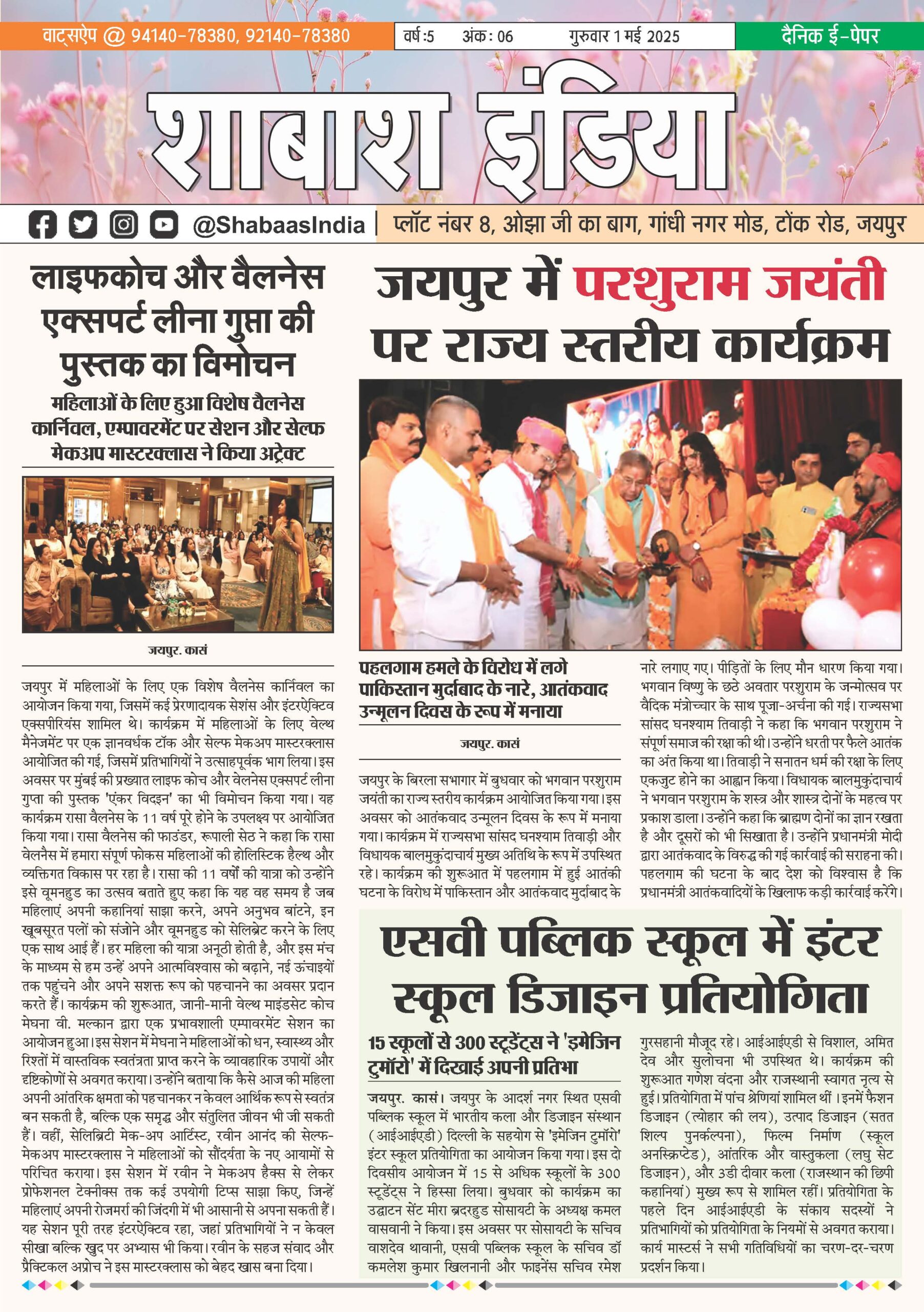 1 May 2025 - Shabaas India