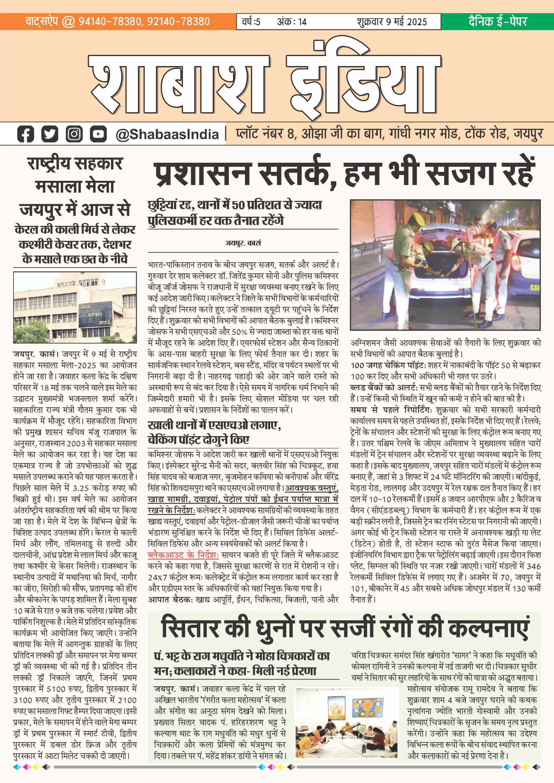 9 May 2025 - Shabaas India