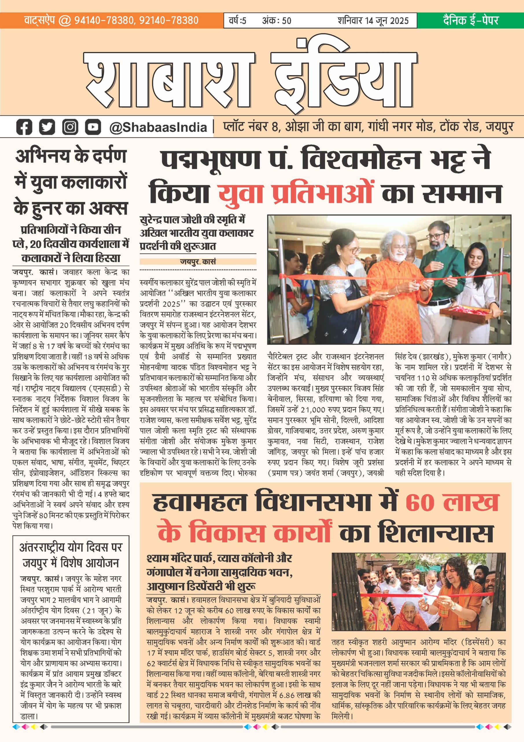 14 June 2025 - Shabaas India