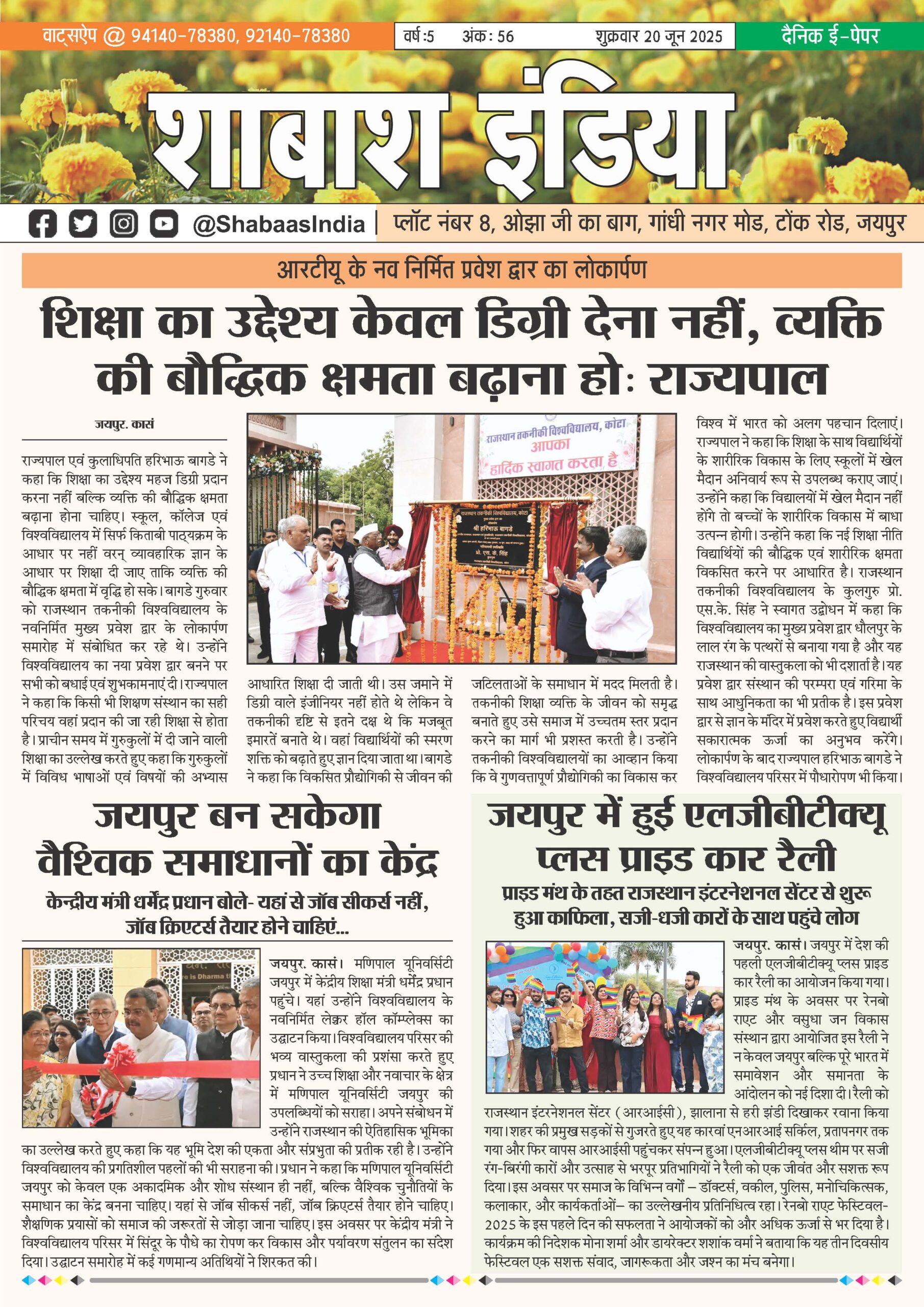 20 June 2025 - Shabaas India