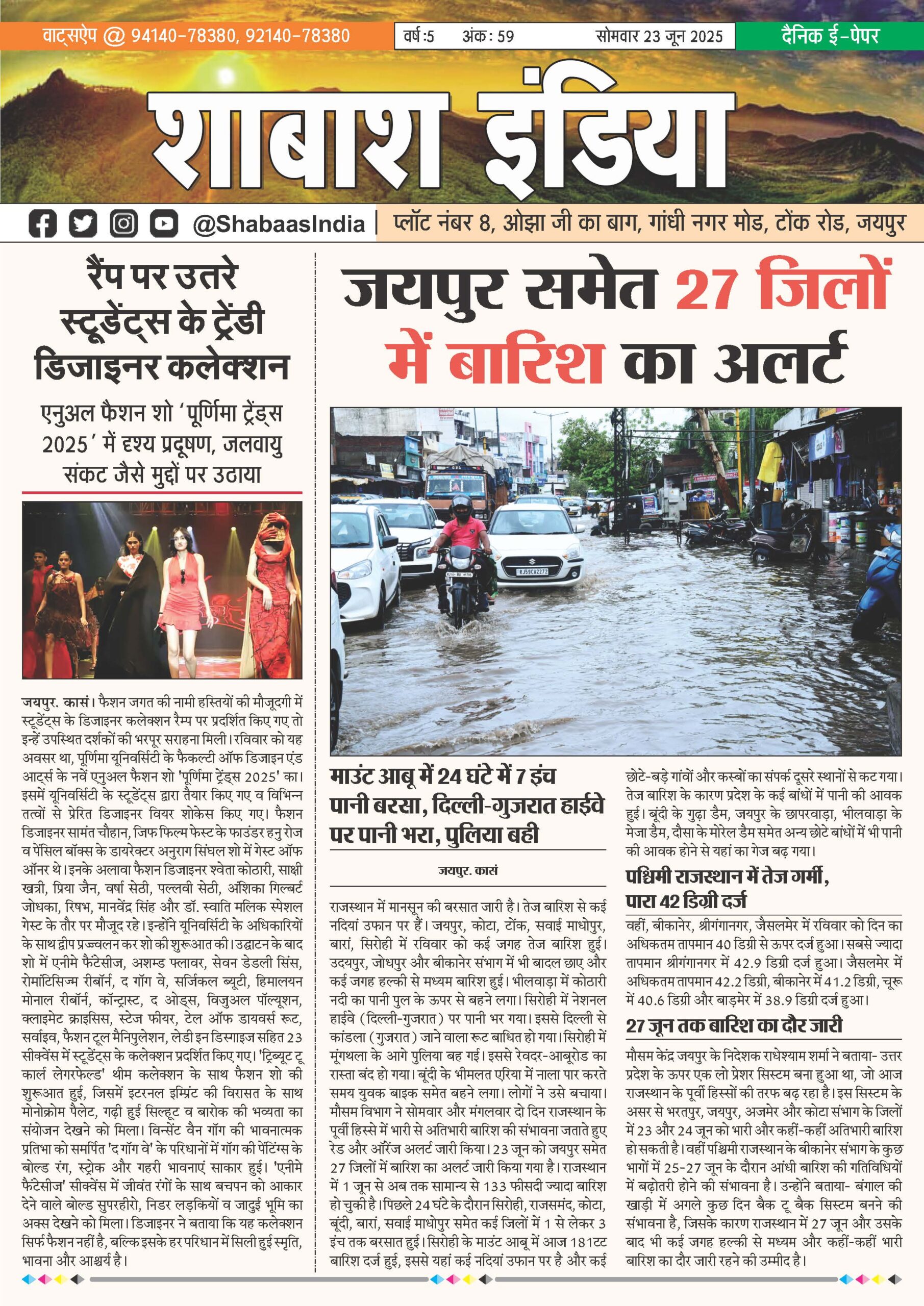 23 June 2025 - Shabaas India