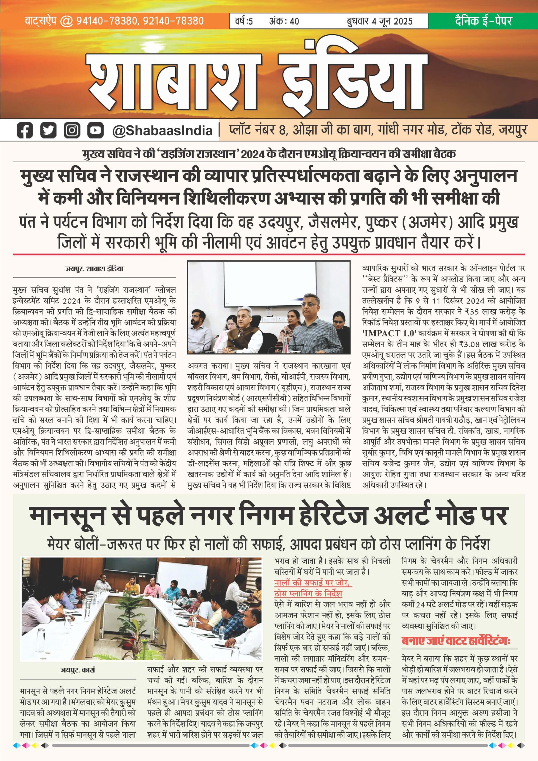 4 June 2025 - Shabaas India