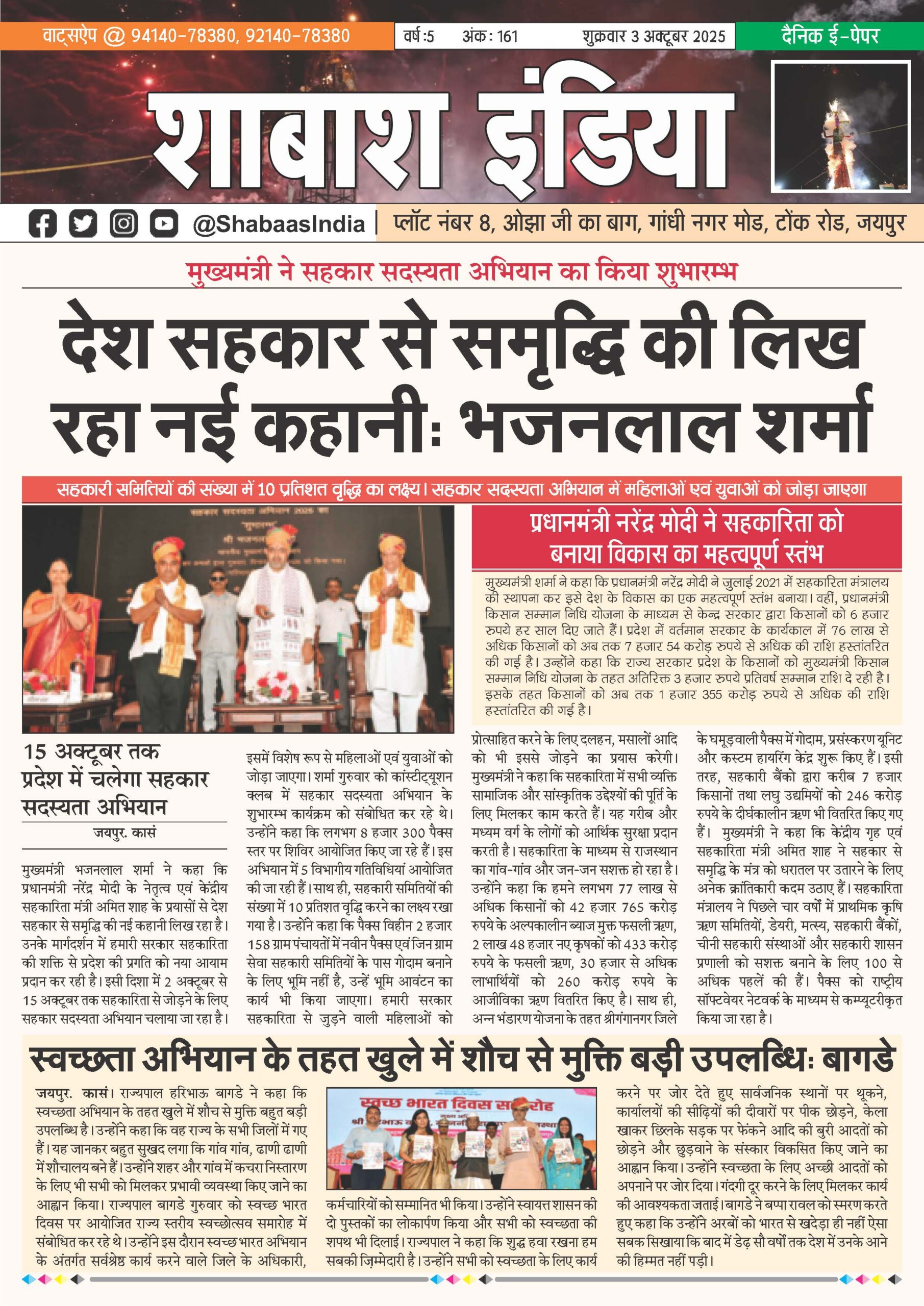 3 Oct 2025 - Shabaas India